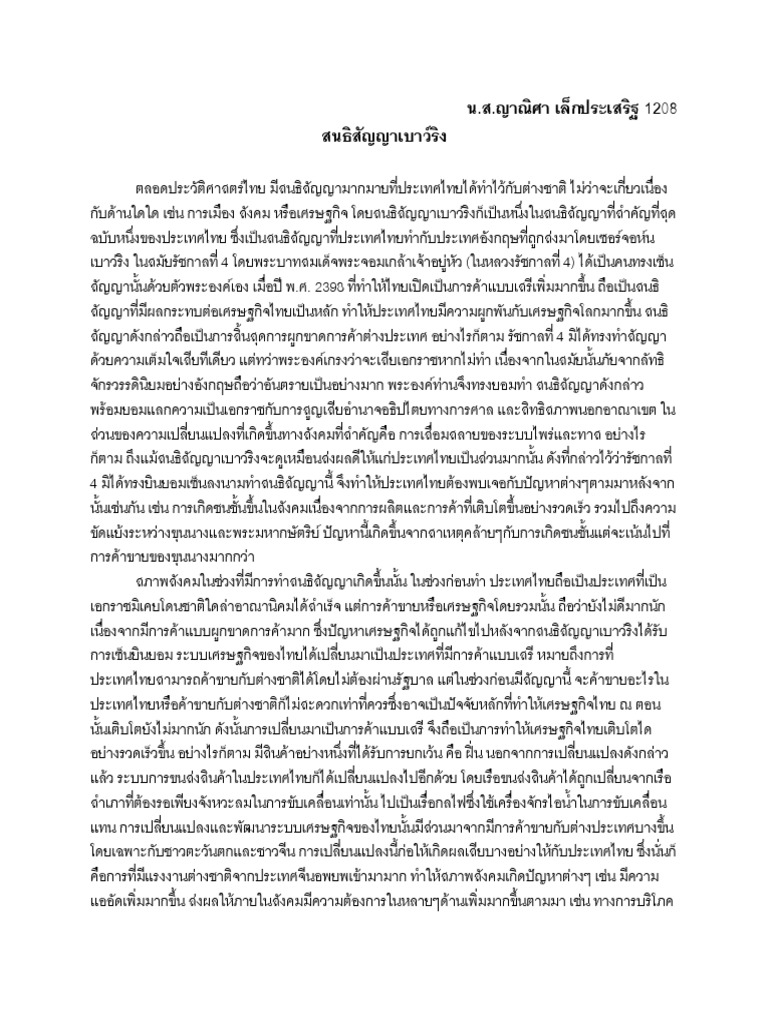 Thai Social Essay 2 | PDF