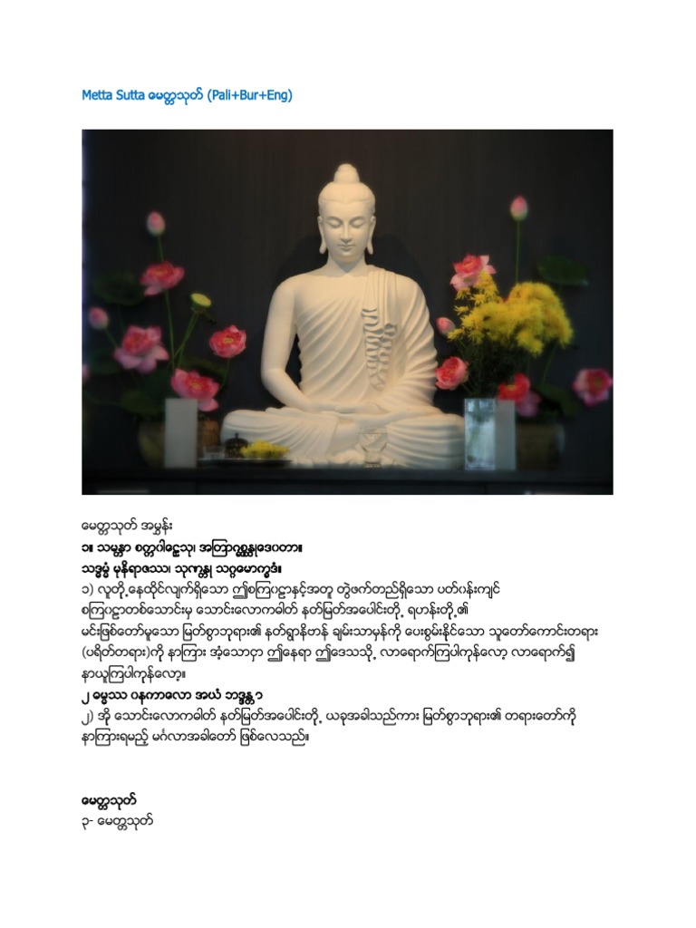 787. Metta Sutta မေတ္တသုတ် (Pali+Bur+Eng) | PDF