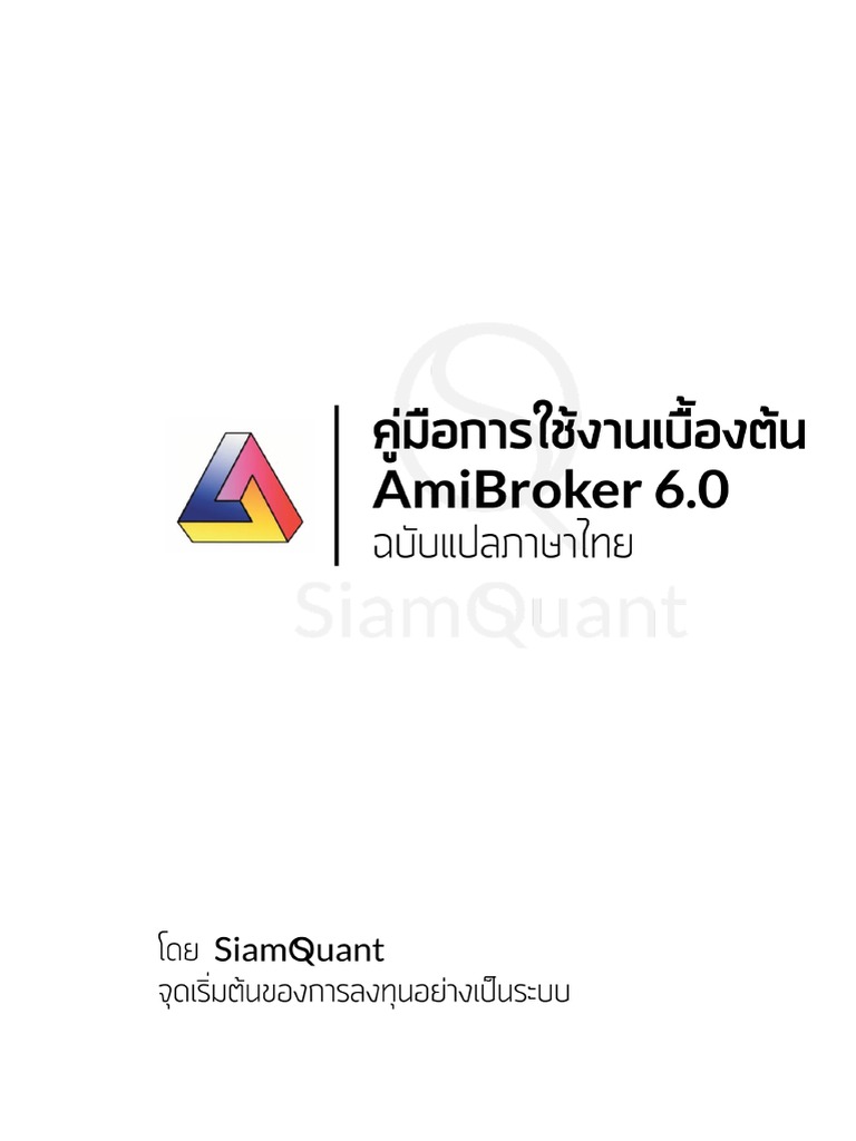 Thai Amibroker 6.0 Tutorial by SiamQuant V1.0 PDF | PDF