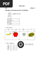 LKG Tamil Question Paper | PDF