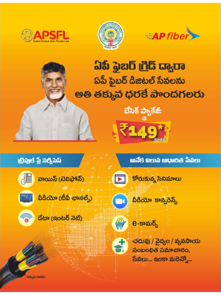 APSFL Telugu Brochure | PDF