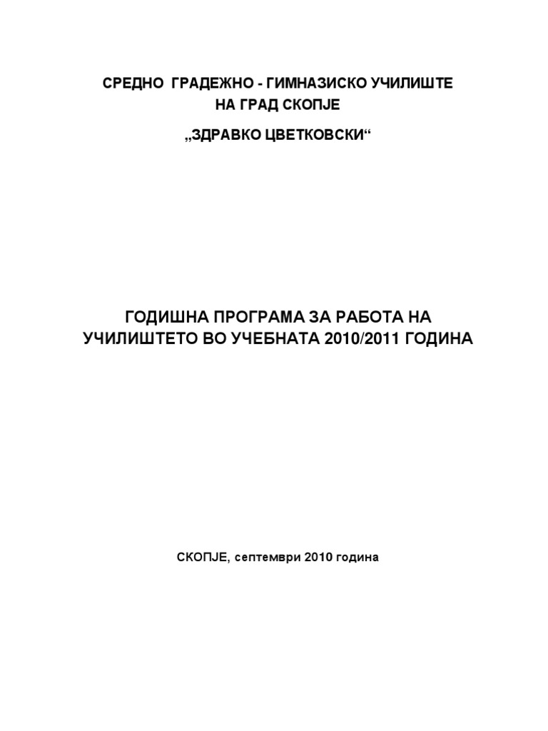 Godisna Programa | PDF