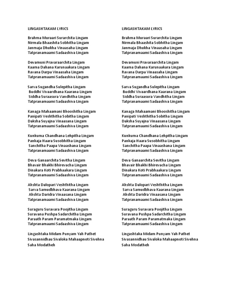 Lingashtakam Lyrics | PDF