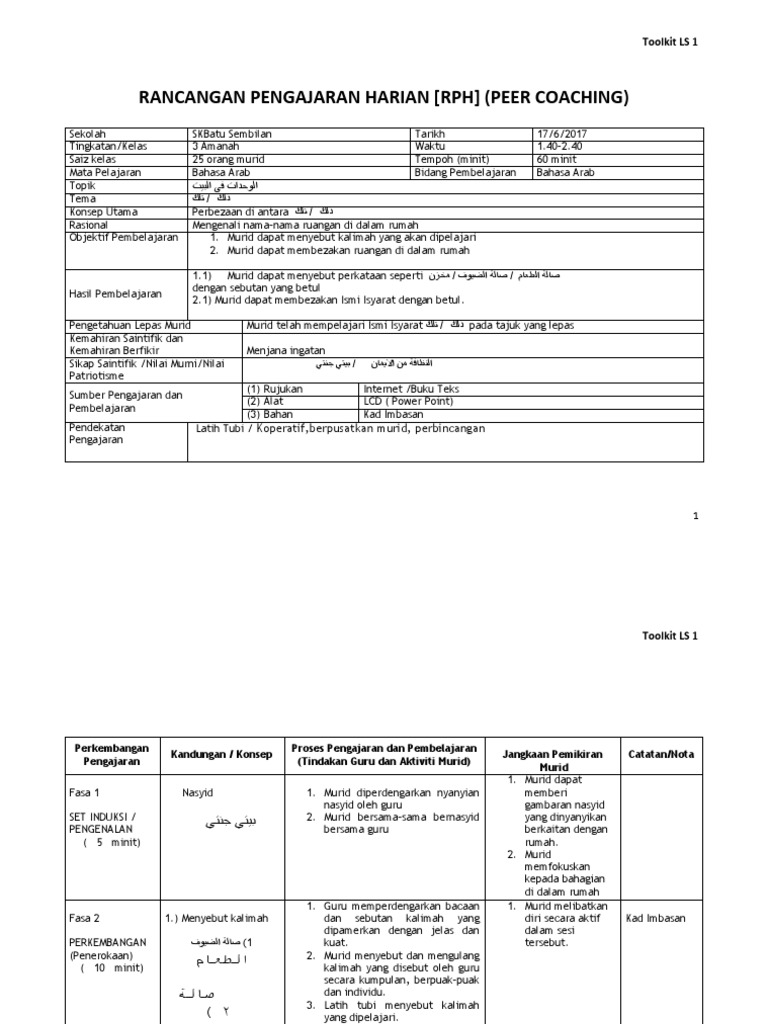Borang RPH Lesson Study | PDF