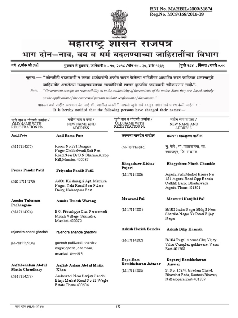 Display Rajpatra | PDF
