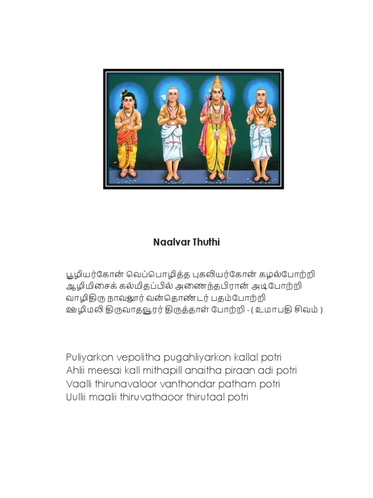 Naalvar Thuthi | PDF