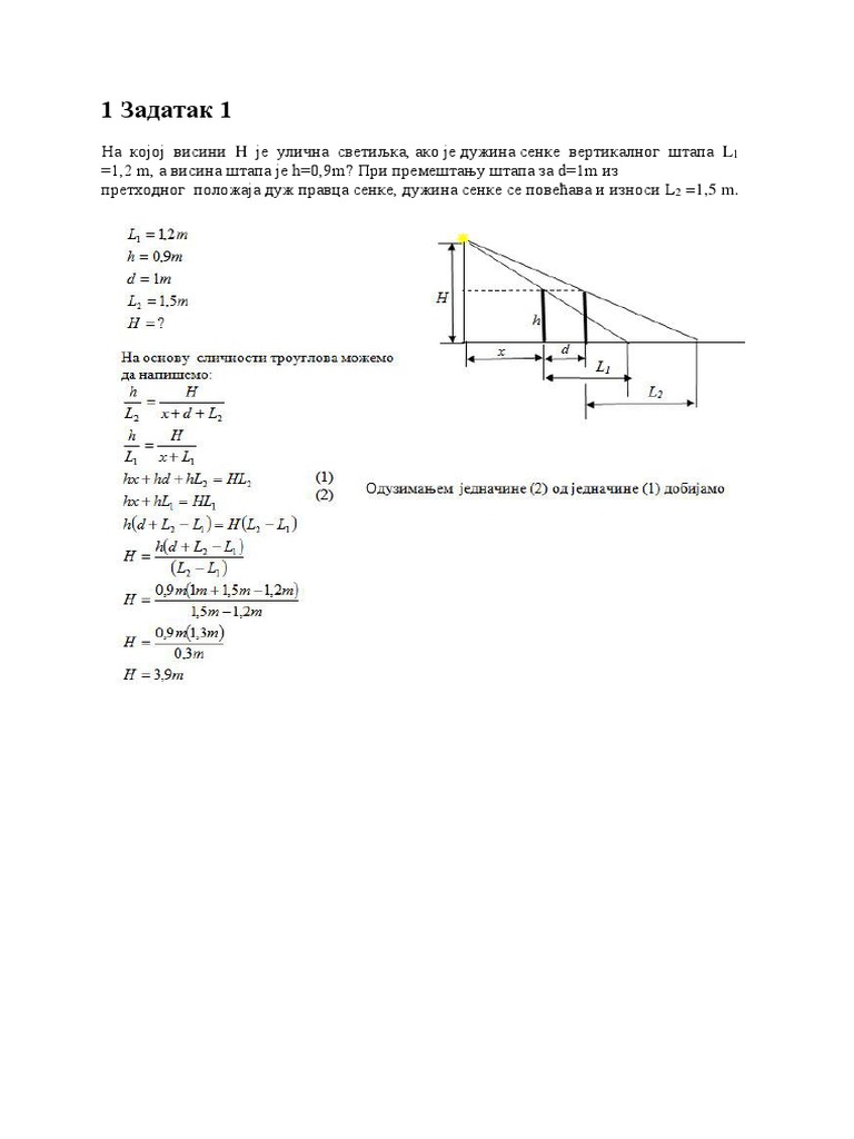 Zadaci Sa Resenjima - FIZIKA 8 RAZRED | PDF