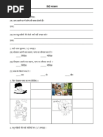 Hindi Kids Worksheets (Matra Parichay) | PDF