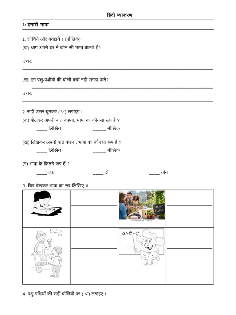 Hindi Vyakaran | PDF