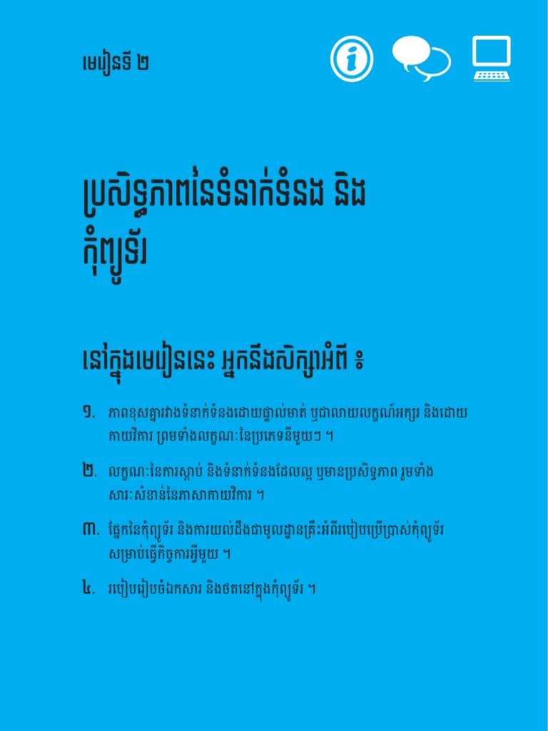 CH 1 Unit 2 PDF | PDF