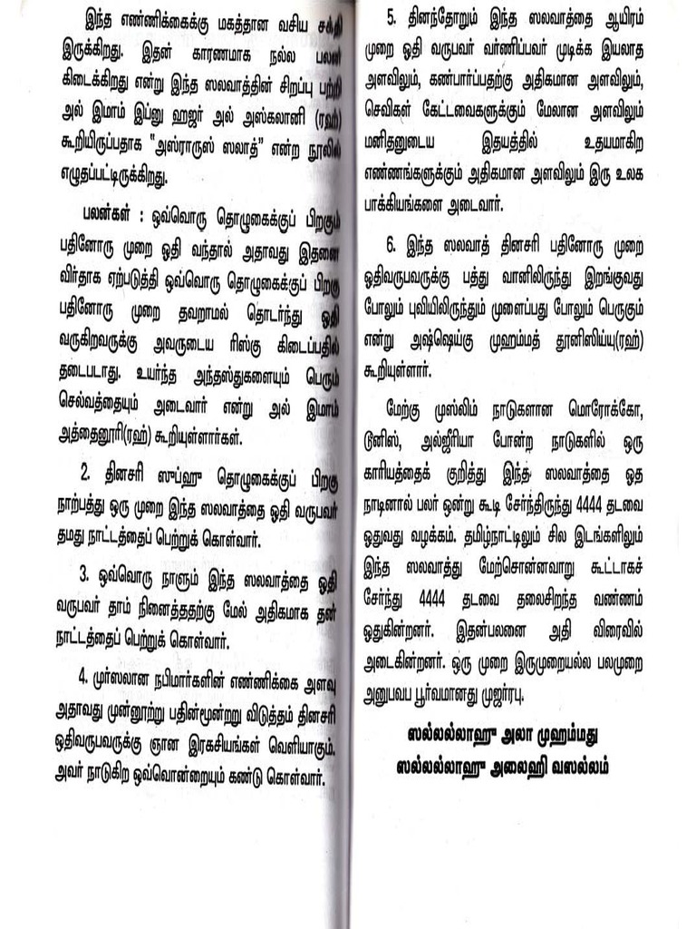 Salatul Nariya Benefits | PDF