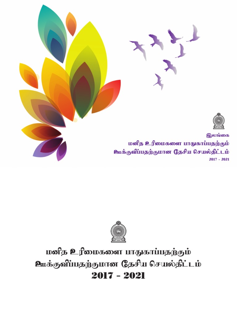 Tamil Book (All Pages) | PDF
