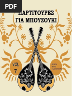 Κιθάρα - Βασικές συγχορδίες | PDF