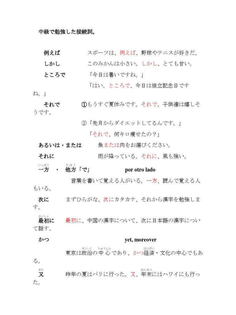 Conectores Japones | PDF