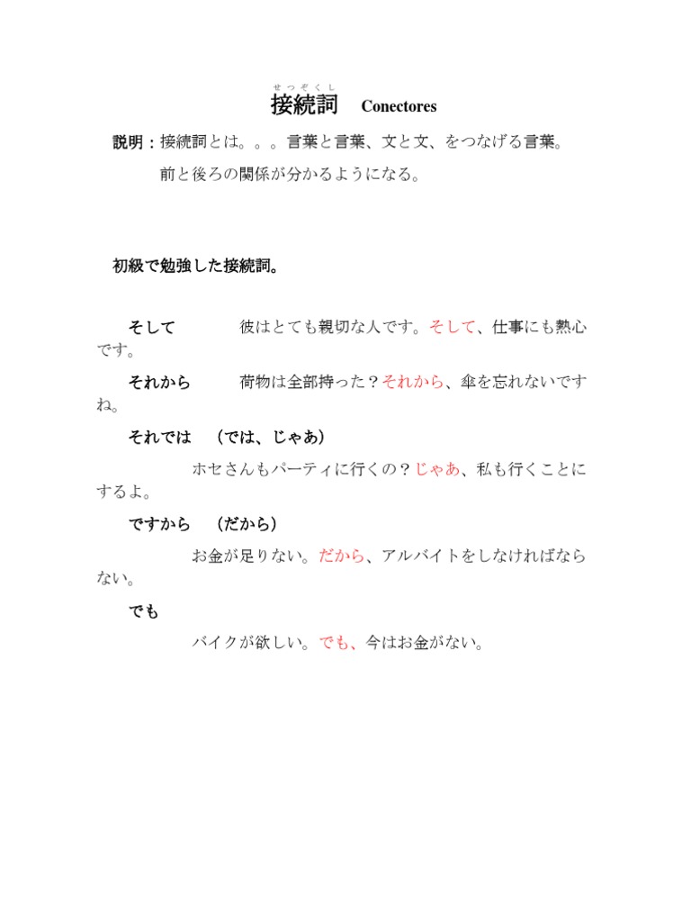 Conectores Japones 2 | PDF