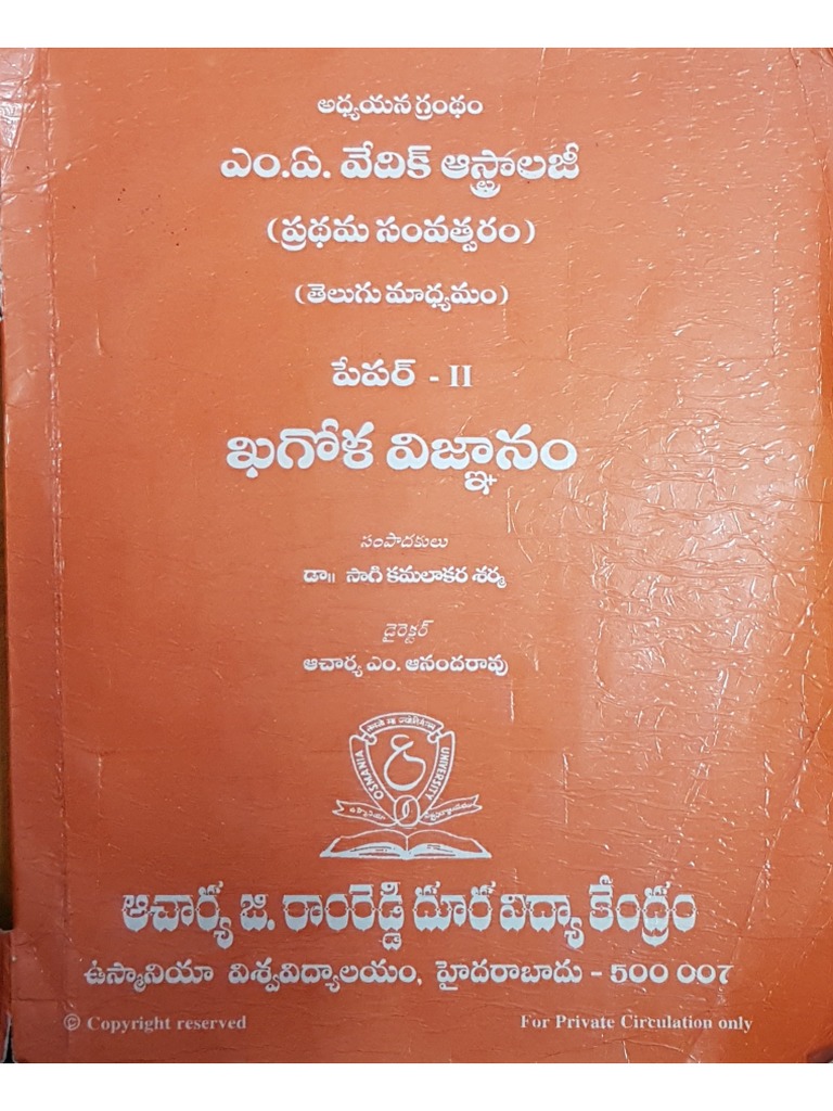 22 Panchanga Gananam PDF | PDF