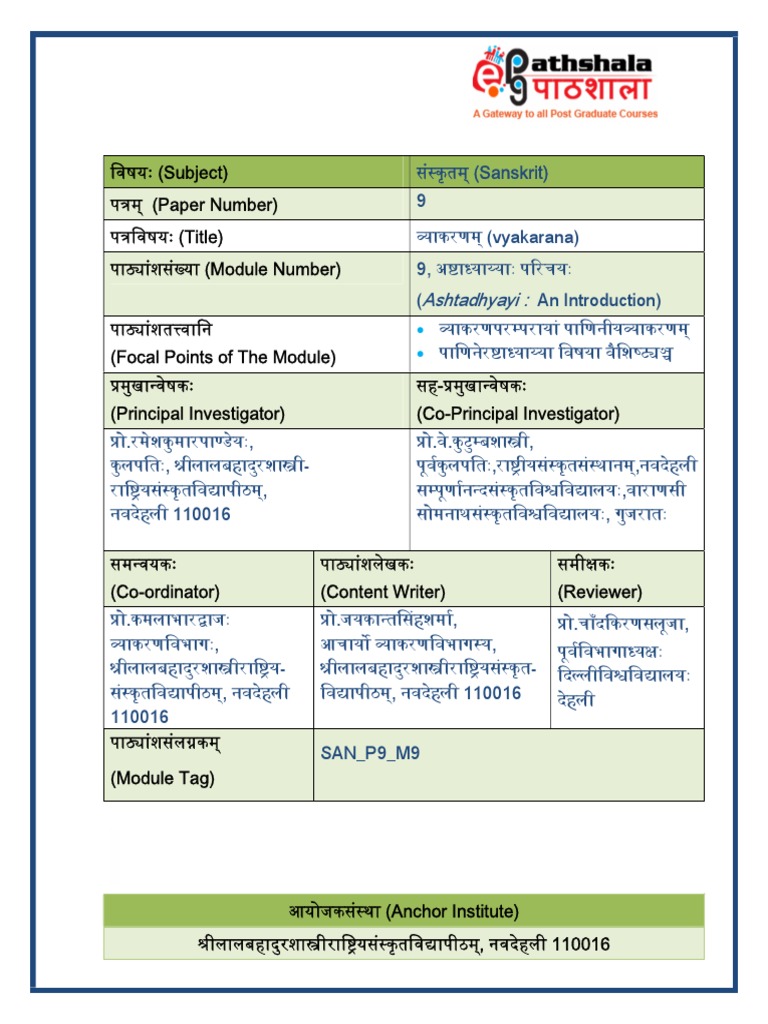 Ashtadhyayi Parichay PDF | PDF