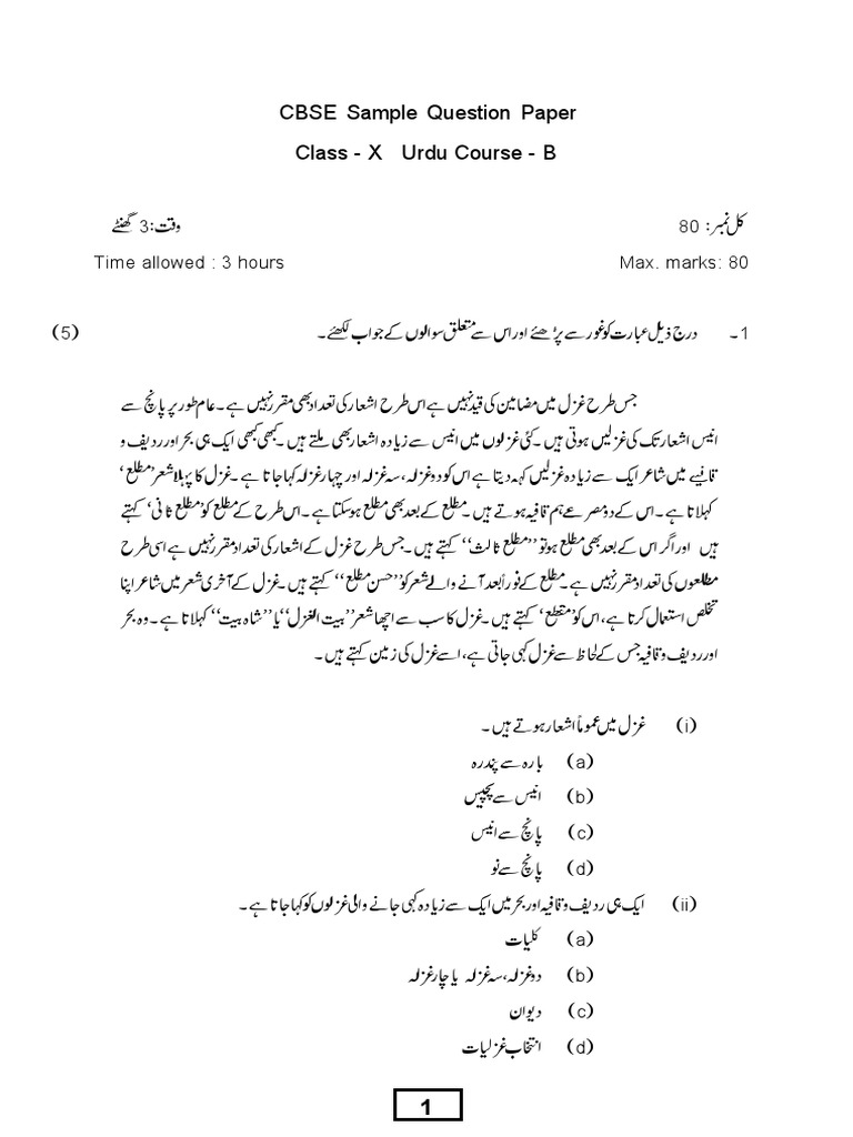 Urdub SQP | PDF | Latin Script