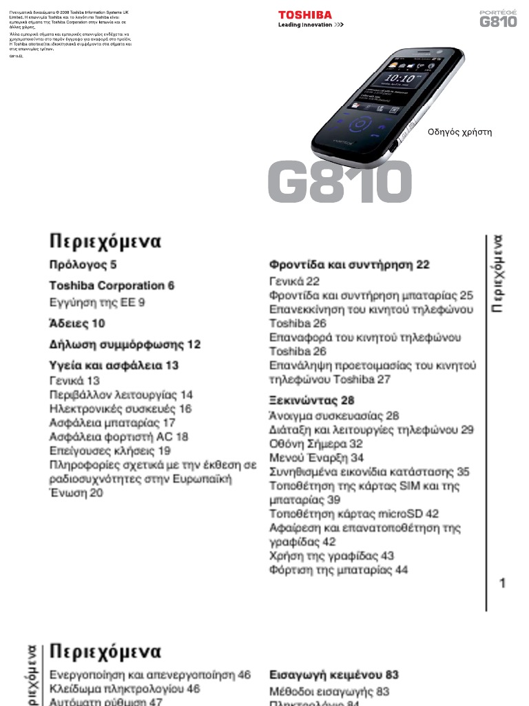 G810 Um El V1.0 | PDF