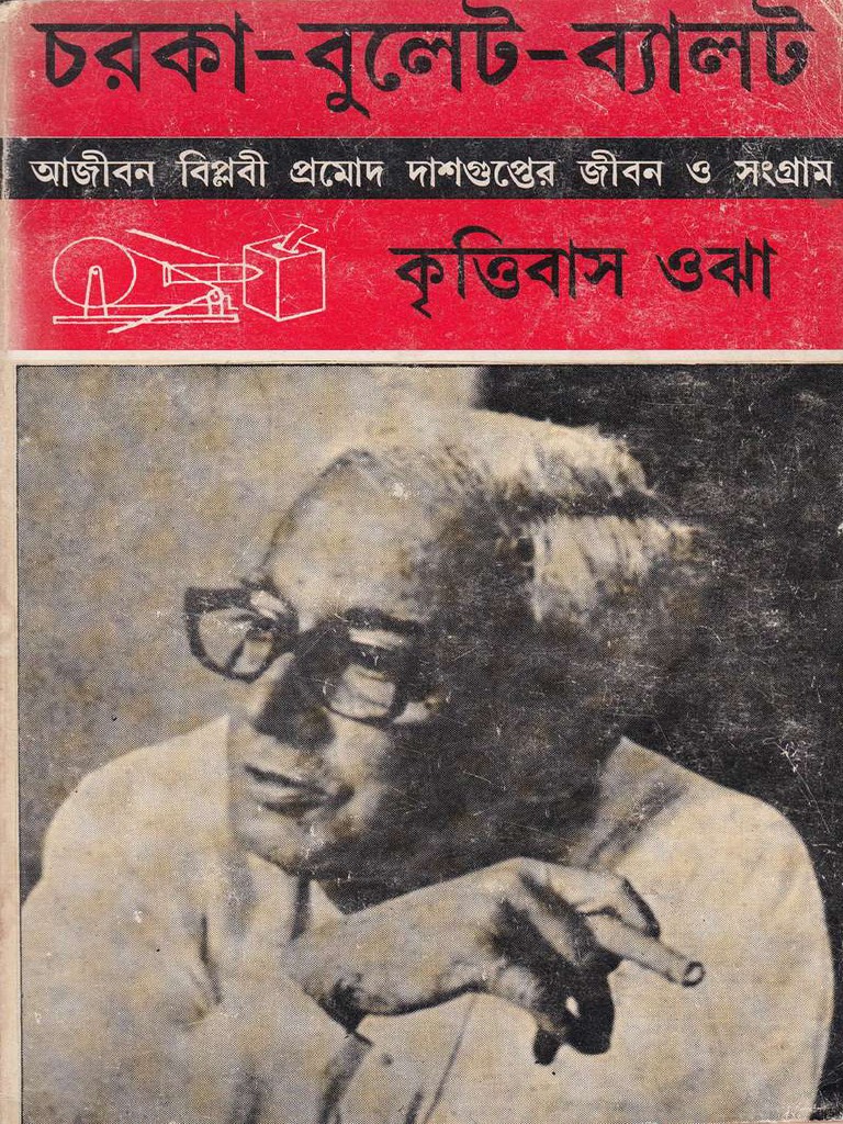 Charka Bullet Ballot-Krittibas Ojha | PDF