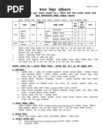 Dakhila Form | PDF | Computers