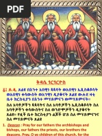 Misbak Amharic | PDF