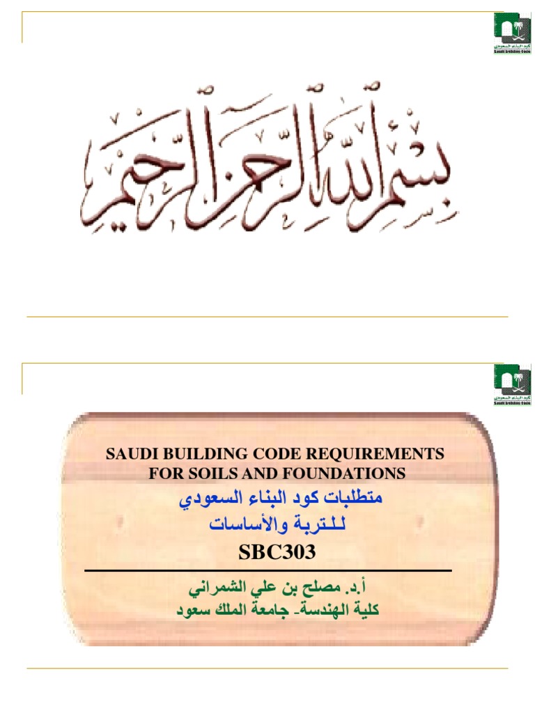 Saudi Building Code Requirements For Soils and Foundations | PDF