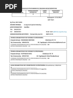 ΑΙΤΗΣΗ ΑΠΛΗ | PDF