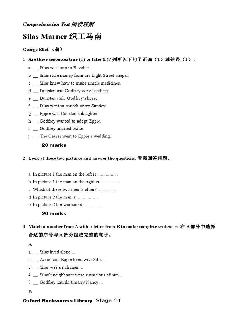 Silas Marner 织工马南: Comprehension Test 阅读理解 | PDF | Silas Marner