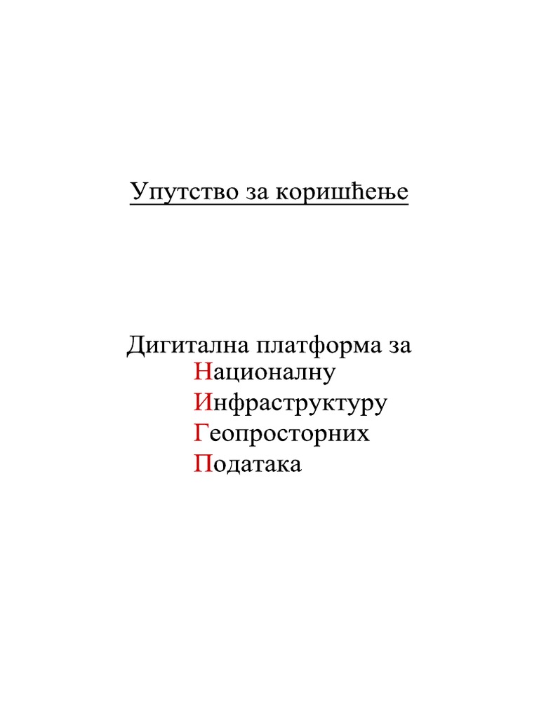 Uputstvo Za Koriscenje Digitalne Platforme Za NIGP | PDF