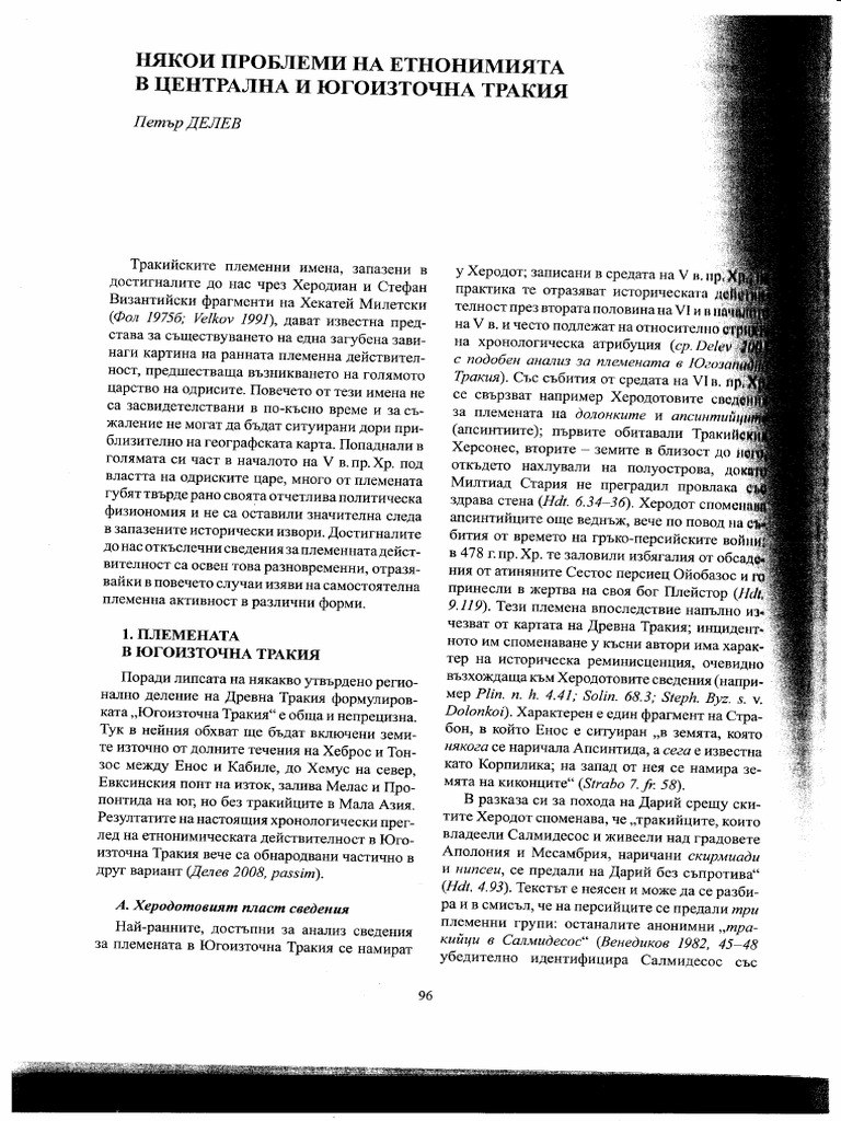 Early Thracian Tribal Dynamics | PDF