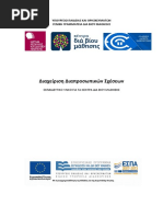 ΚΟΙΝΩΝΙΚΟ ΙΣΤΟΡΙΚΟ | PDF