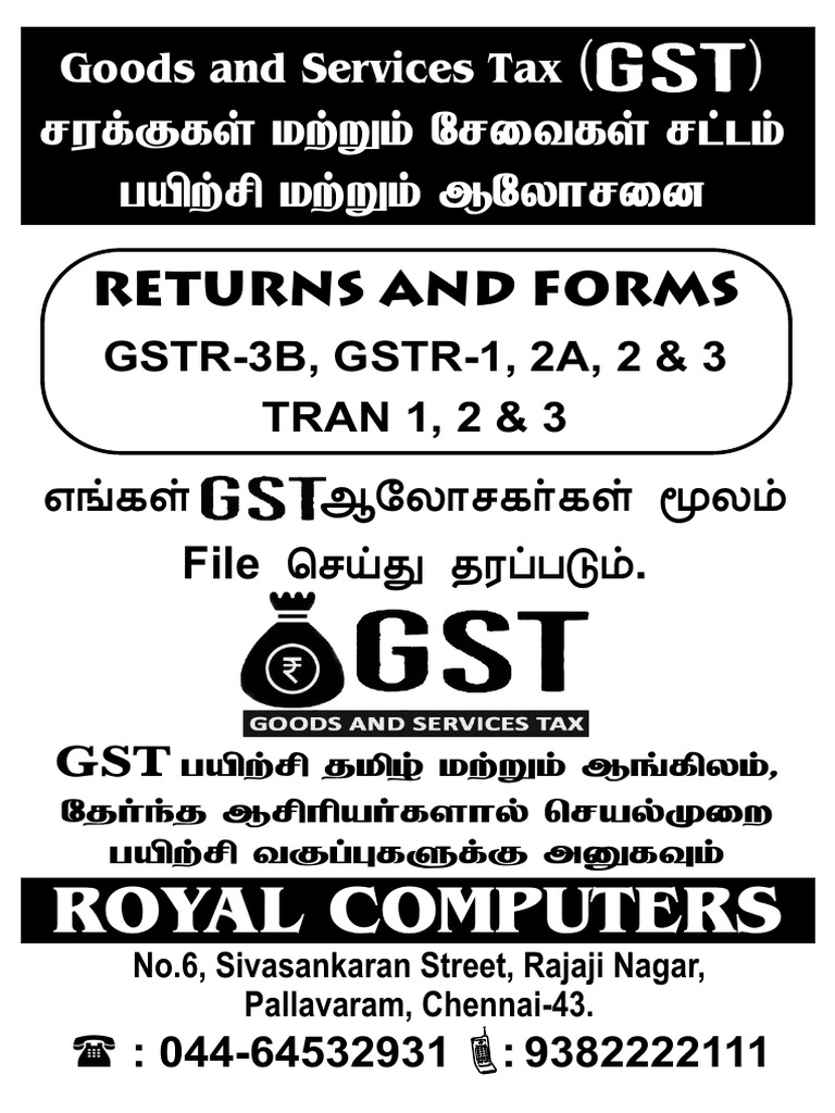 Royal Computers: Returns and Forms | PDF