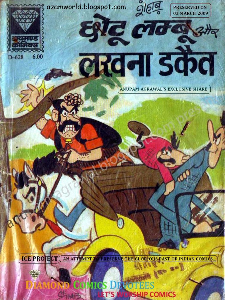 Tau Ji Aur Patal Lok | PDF
