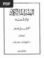 List of Caliphs | PDF | Caliphate | Ali