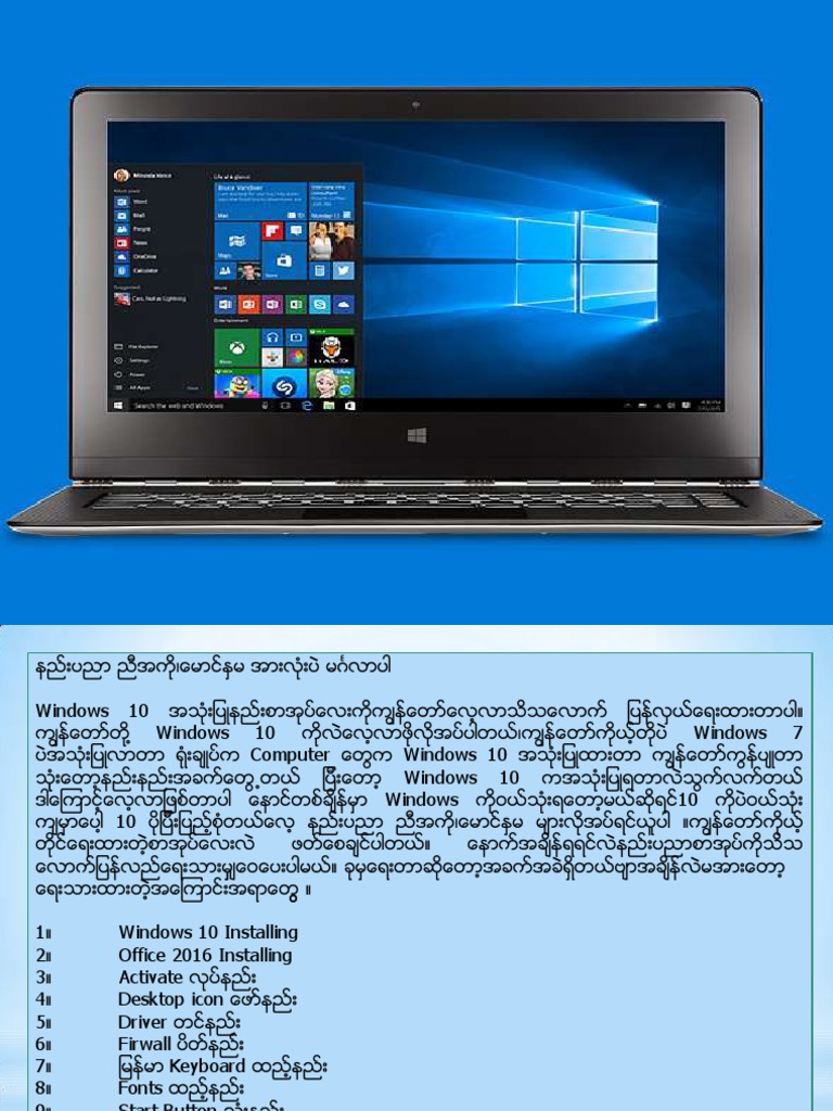 Windows 10 | PDF