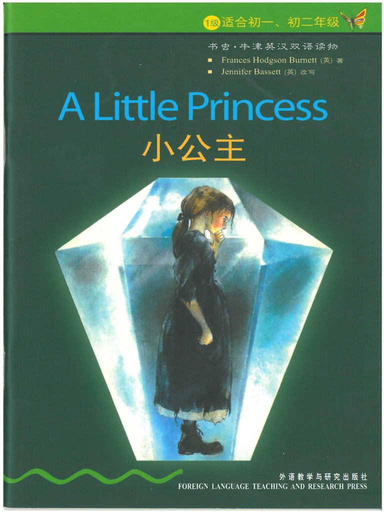 A Little Princess PDF | PDF