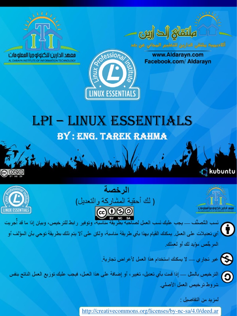 LPI - Linux Essentials - Lec 04 PDF | PDF