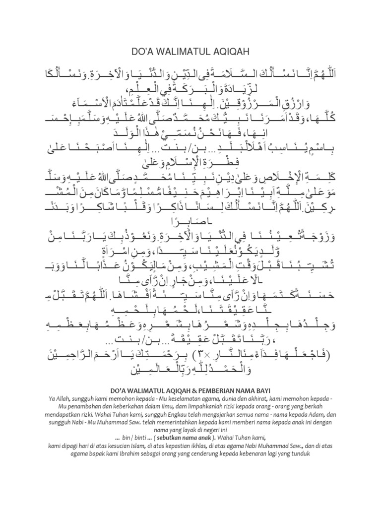 Doa Aqiqah | PDF