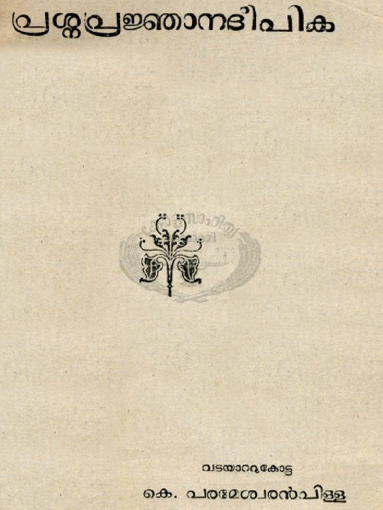 Prasna Prajnana Deepika | PDF