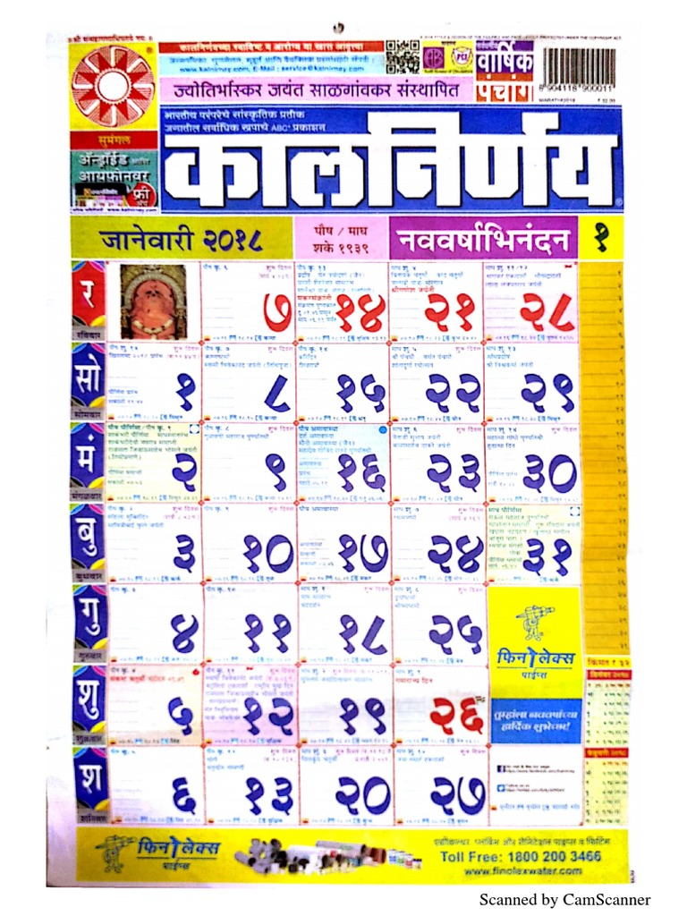 Kalnirnay 2018 Marathi Calendar PDF | PDF