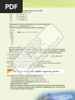 Programiranje U Pajtonu - Petlja 7. | PDF