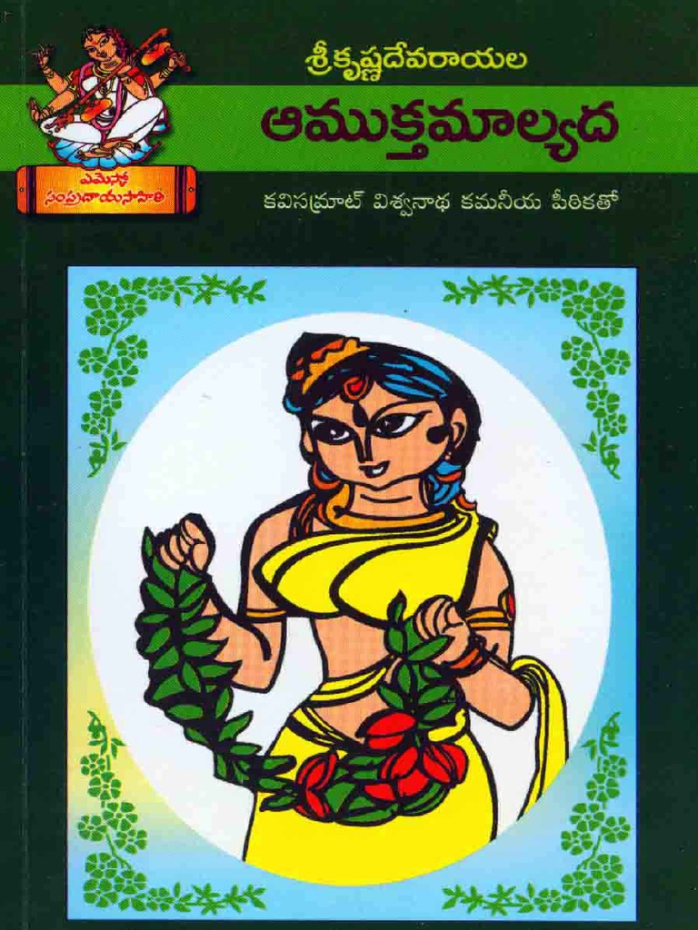 Amuktha Malyada | PDF