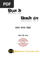 Iho Sample Paper Class-3 2025-26 | PDF | Dragon