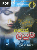 Thala Mala Pipila-Jayalath Manorathna | PDF