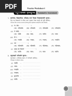 OMR Sheet 50 Questions PDF | PDF | Writing Implements | Writing