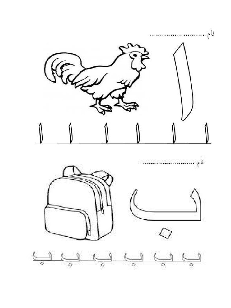 Huruf Jawi Mewarna | PDF