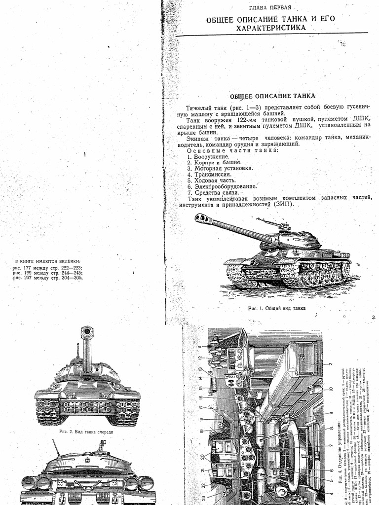IS-4 - Soviet Heavy Tank, Technical Manual and Description. | PDF