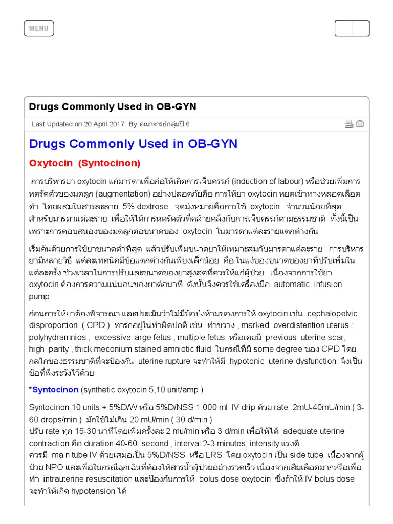 Drugs Commonly Used in OB-GYN