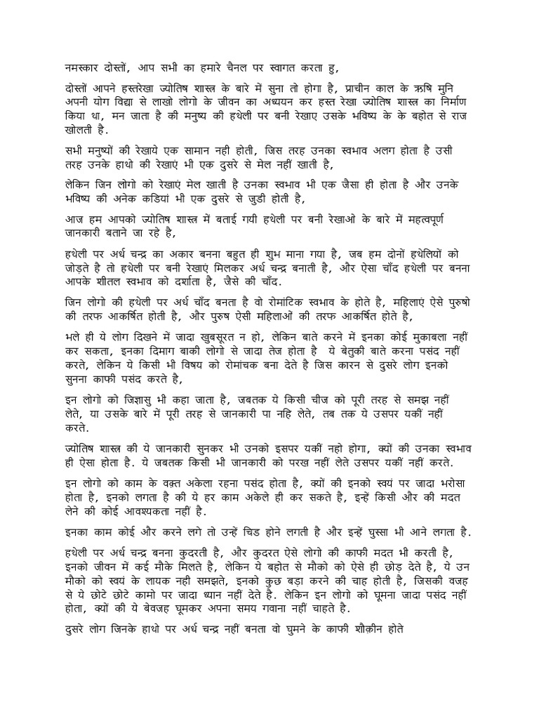 Hast Rekha Shastra | PDF